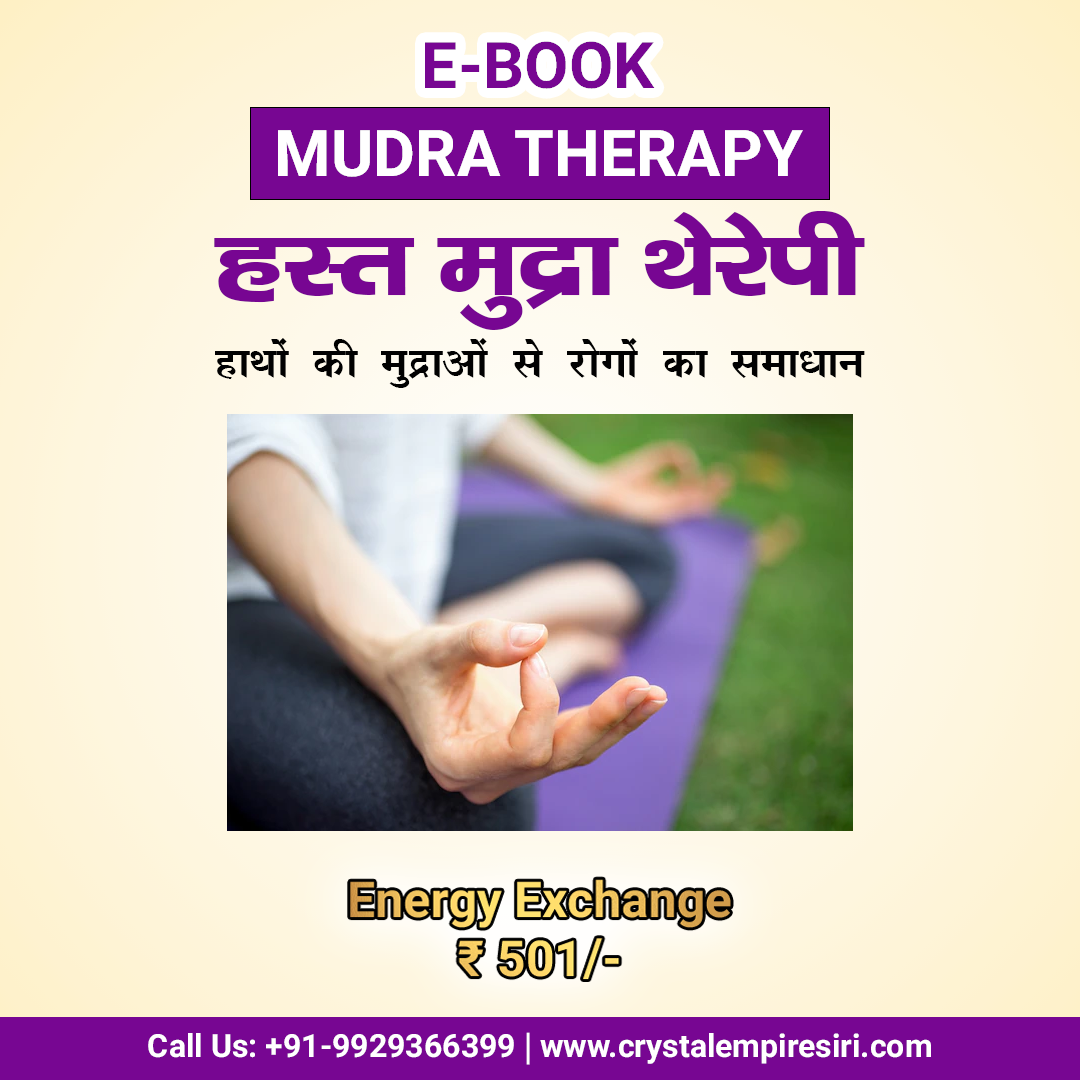 Mudra Therapy E-Book | हस्त मुद्रा थेरेपी – Crystal Empire Siri