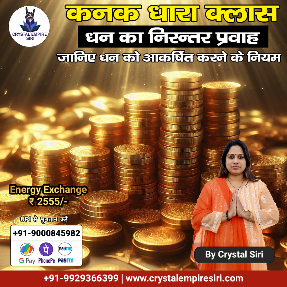 Kanak Dhara Class | Regular Cash Flow | Continue Money Flow – Crystal Empire Siri